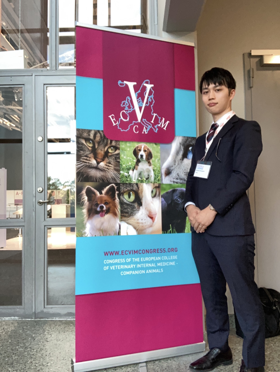 当院の獣医師がEuropean College of Veterinary Internal Medicineの学会に参加しました ...